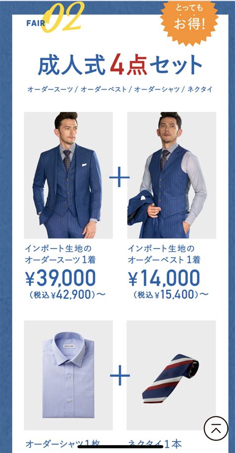 やっぱり人気なブルースーツ。【新宿南口店】｜オーダースーツならglobal Style（グローバルスタイル）