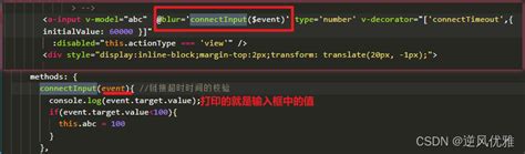 antd a input 失去焦点时，获取输入框的值 a input focus csdn博客