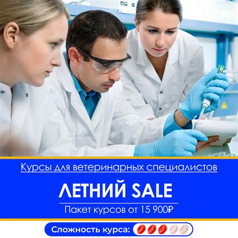 Высшая ветеринарная школа "Шанс Био"