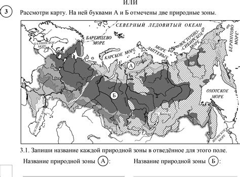 Карта природных зон россии 4 класс впр Фотоподборки 1