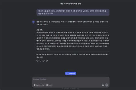 Deepseek를 사용하여 이미지를 생성하는 방법은 단계별 완전한 지침 실용적인 팁 공유