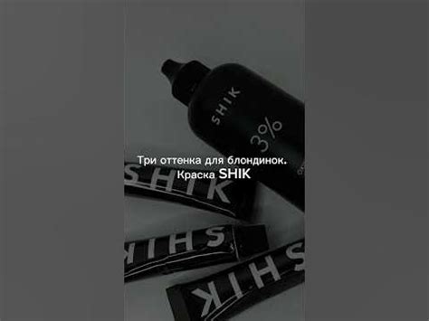 Три оттенка краски для бровей, которые подойдут блондинкам. Краска shik ...