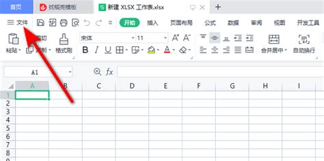 Excel保存时检测到错误的解决办法360新知