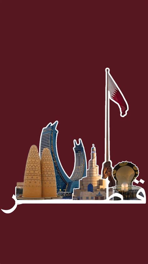 تحميل شعار وزارة التربية والتعليم والتعليم العالي دولة قطر الجديد Png