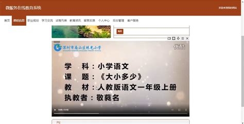 基于springboot在线教育系统设计与实现源码下载在线教育网站springboot Csdn博客