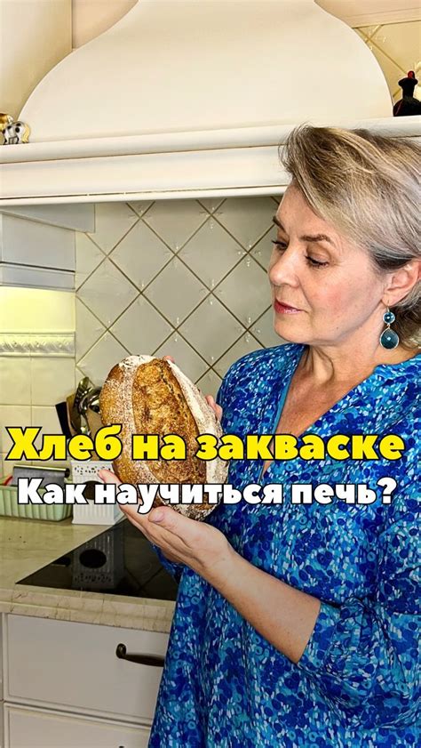 Свежая выпечка Хлеб на закваске Дом А вы верите Instagram