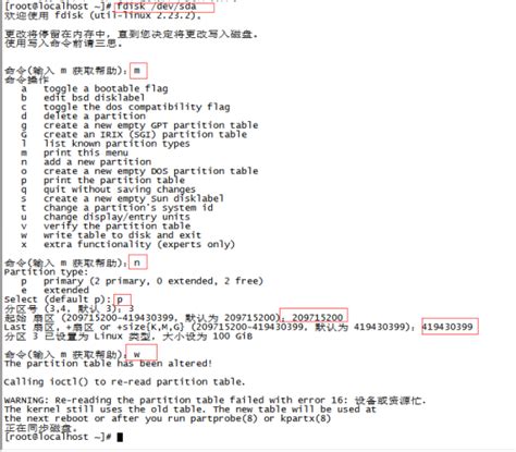linux dev sda3 扩容 centos系统磁盘扩容 csdn博客