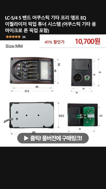 Lc 54 5 밴드 어쿠스틱 기타 프리 앰프 Eq 이퀄라이저 픽업 튜너 시스템 어쿠스틱 기타 용 마이크로 폰 픽업 포함 Youtube