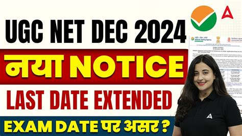 Ugc Net Dec Form Fill Up Last Date Extended 2024 Ugc Net New Official