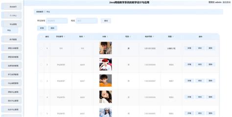 计算机毕业设计springbootjava网络教学系统的教学设计与应用 基于spring Boot的java网络教学平台设计与实现