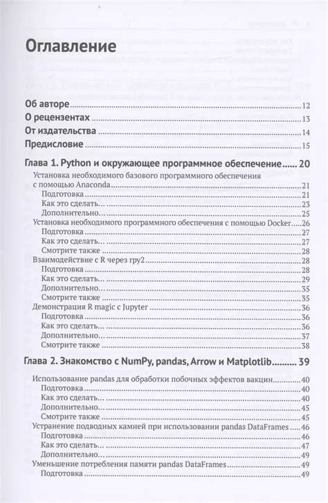 Биоинформатика с Python Книга рецептов Тиаго Антао купить книгу с