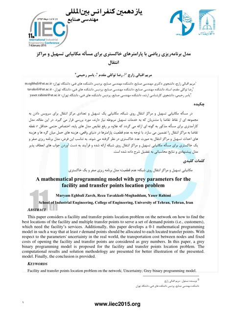 pdf a mathematical programming model with grey parameters for the