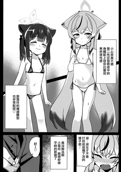 Shue Koko To Otonagokko Nhentai Hentai Doujinshi And Manga
