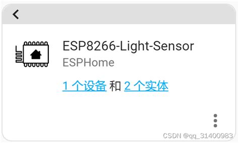 通过esphome在home assistant中构建光照度监测模块（tsl2561） tsl2561传感器图片 csdn博客