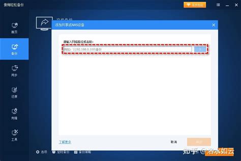 三种简单有效的群晖增量备份方法！ 知乎