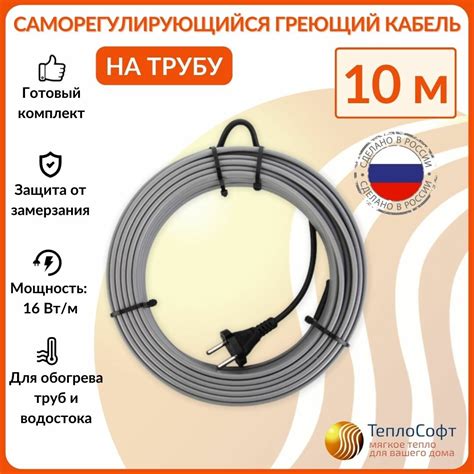 Обогревающий кабель цена за метр — купить по низкой цене на Яндекс Маркете