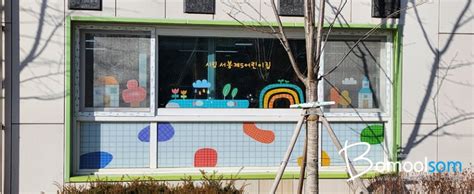 어린이집썬팅 신규 개원하는 어린이집썬팅 씨보물보물섬 네이버 블로그 어린이집썬팅 신규 개원하는 어린이집썬팅 씨보물보물섬 네이버 블로그