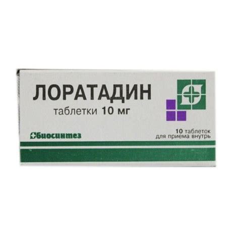 Лоратадин таблетки 10мг N10 по цене 29 ₽, купить в Москве, заказать с ...