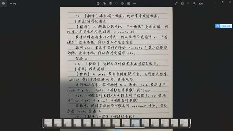 【pc】电脑版手写模拟器 流星社区