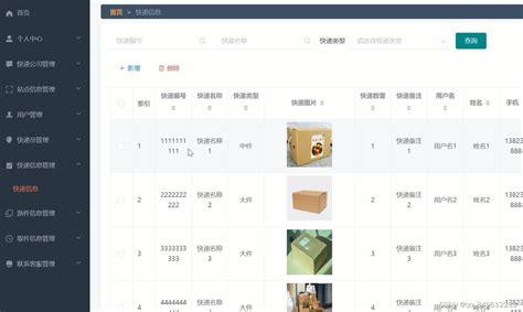 计算机毕业设计python校园社区快递派件物流管理系统3o4ww课程设计社区快递综合服务 Csdn博客