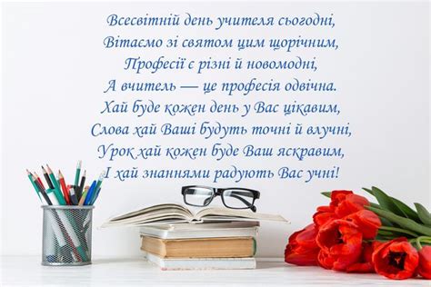 День вчителя 2023 привітання в прозі картинками та віршами РБК Україна