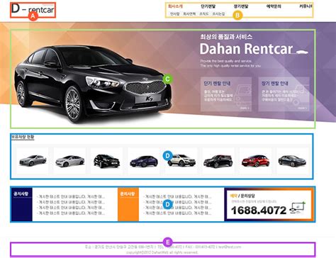 다한웹 10만원제작 홈페이지제작 저렴한홈페이지제작 기업홈페이지제작 웹사이트제작 개인홈페이지제작