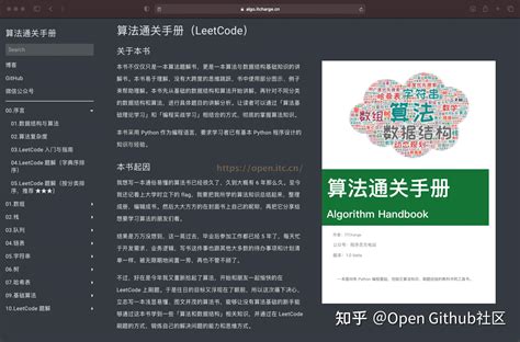 1一个算法通关手册 Leetcode Py 35k⭐ 知乎