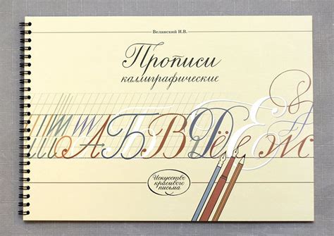 Calligraphic Copybooks: The Art of Beautiful Handwriting