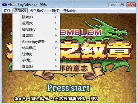 Gba模拟器汉化版下载 Gba模拟器电脑版2025下载安装3dm软件 Gba模拟器汉化版下载 Gba模拟器电脑版2025下载安装3dm软件