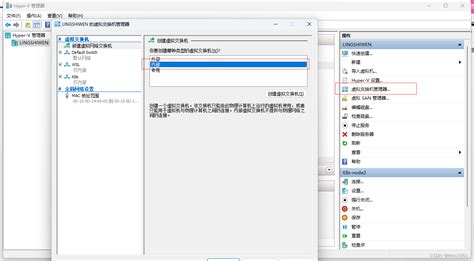 Hyper V与linux联网设置hyper V安装linux怎么配置网络 Csdn博客