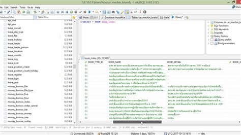 Hosoffice การเขียนคำสั่ง Mysql เพื่อนับ รวม และหาค่าเฉลี่ย Count Sum