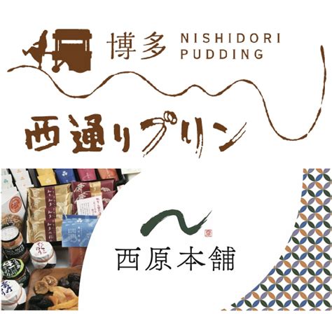 期間限定shop 西通りプリン 西原本舗 11 00～19 00 東京サンケイビル shops and restaurants【大手町駅直結の