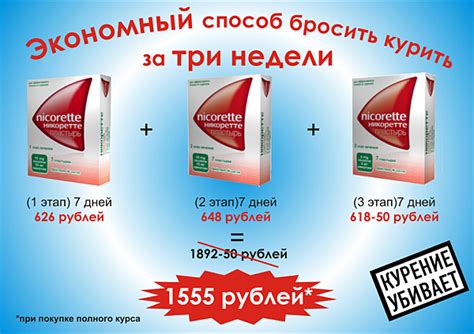 Пластырь Никоретте Отзывы | То что Интересно!