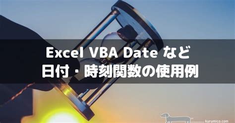 Excel Vba 配列とは？基礎的使い方をサンプルで詳しく解説