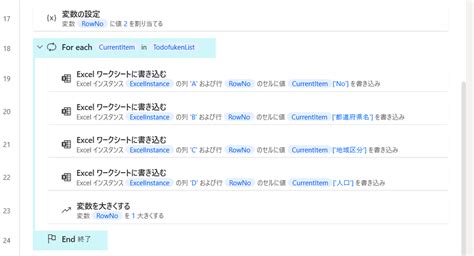 【powerautomate】csvファイルを読み込み行単位でexcelファイルに書き込むサンプル Vba入門
