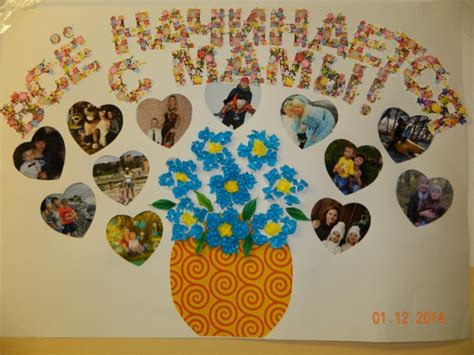 День Матери Стенгазеты коллективные работы страница 8 Воспитателям детских садов школьным