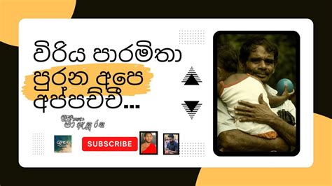 Idikada S03 E07 අව්වේ මුතු ඇට වපුරා Awwe Muthu Ata ඉදිකඩ මා ඇසූ රස Lakshan Madhuranga