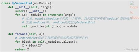 Pytorch神经网络基础层和块笔记 pytorch linearblock CSDN博客