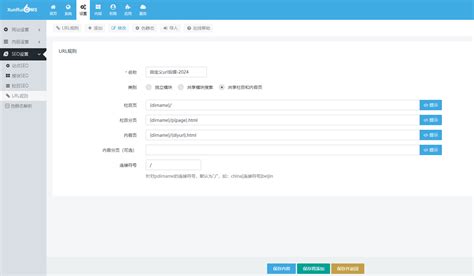 迅睿cms文章页自定义url cms建站 维臻