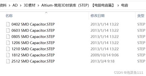 Pcb学习笔记—3d Pcb封装的创建pcb3d封装怎么画 Csdn博客 Pcb学习笔记—3d Pcb封装的创建pcb3d封装怎么画 Csdn博客