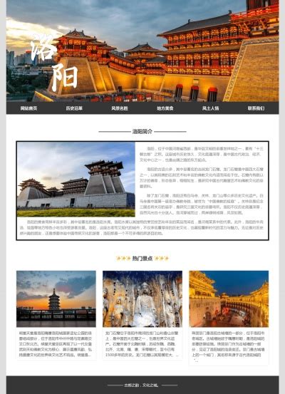 Html5静态网页模板网页设计模板大学生网页模板下载 Web作业网