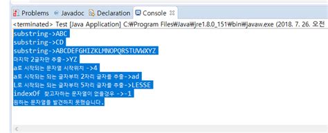 java substring 문자열 자르기