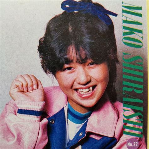 白石 麻子 雑誌 切り抜き 昭和 アイドル レトロ メルカリ