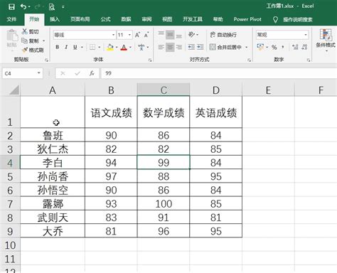 Excel 正数办公