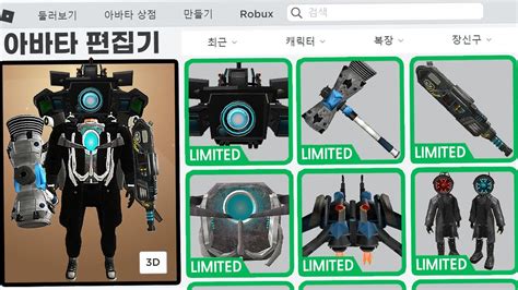 스키비디 토일렛 업글 타이탄 카메라맨 아바타 카메라 우먼까지 [스키비디 토일렛] Youtube