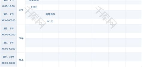 大学课程清单学课表excel模板 免费excel表格模板下载 千库网
