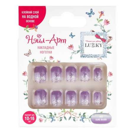 Накладные ногти LUCKY Нэйл-Арт Lilac Silver на клеевой основе купить по ...