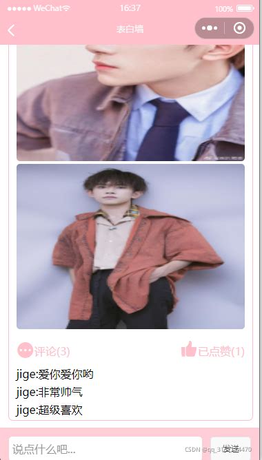 计算机毕业设计springboot校园表白墙小程序管理系统【最新版】 校园墙系统 csdn博客