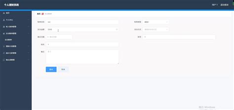 基于springboot的个人理财系统设计与实现 csdn博客