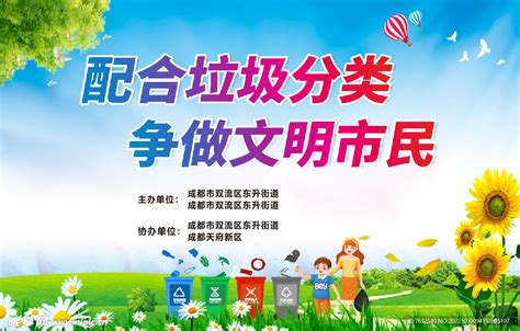 垃圾分类宣传背景设计图 广告设计 广告设计 设计图库 昵图网
